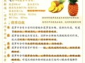 菠萝不能和什么一起吃_吃菠萝的禁忌有哪些