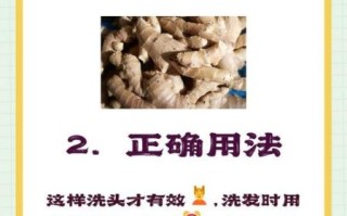 生姜洗发水能生发吗_生姜洗发水生发效果怎么样 生姜洗发水能生发吗_生姜洗发水生发效果怎么样