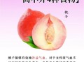 桃的功效与作用_桃的禁忌有哪些