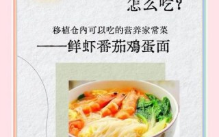 鲜虾面条怎么做好吃_鲜虾面条的家常做法