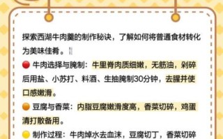 西湖牛肉羹怎么做_正宗西湖牛肉羹做法步骤图