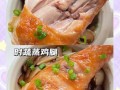 蒸腊鸡腿怎么做好吃_蒸腊鸡腿的做法步骤
