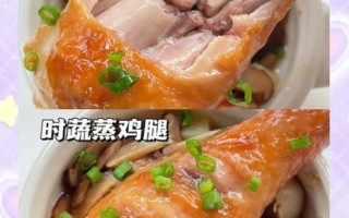 蒸腊鸡腿怎么做好吃_蒸腊鸡腿的做法步骤