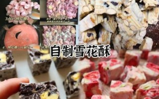 雪花酥怎么做_正宗雪花酥配方