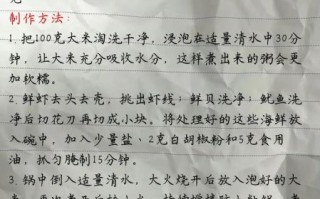 做海鲜粥需要什么材料_海鲜粥怎么做好吃