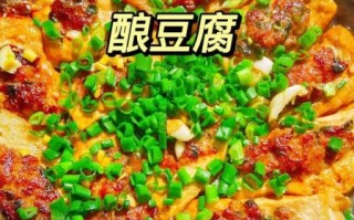 东江酿豆腐怎么做_东江酿豆腐历史由来
