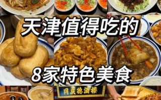 天津最火的小吃有哪些_天津必吃小吃排行榜