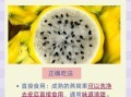 麒麟果怎么吃_麒麟果的功效与作用