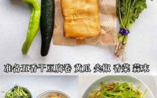 自制五香豆腐干怎么做_五香豆腐干保存多久