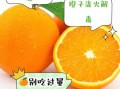 冬天吃橙子上火吗_橙子寒性还是热性