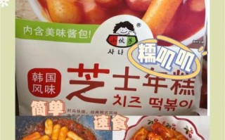 年糕怎么做好吃_年糕最简单的做法