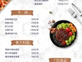 高档菜谱菜单_如何搭配食材
