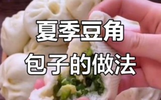 豆角鸡蛋馅包子怎么做_豆角鸡蛋包子蒸多久