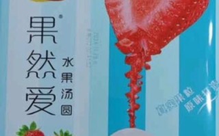 三全水果汤圆好吃吗_三全水果汤圆做法