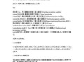 北斗地理信息是什么_北斗地理信息如何应用