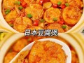 红烧日本豆腐煲怎么做_红烧日本豆腐煲的家常做法