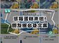 草莓蛋糕怎么发朋友圈_草莓蛋糕文案怎么写