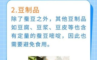 男生为什么不能吃蚕豆_蚕豆对男生的危害