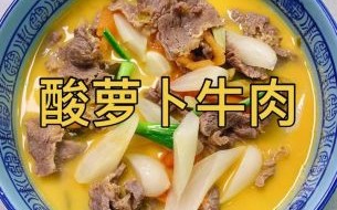 萝卜炖牛肉的营养价值_怎么做最补气血