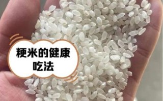 粳米煮粥好还是煮饭好_粳米适合做什么饭