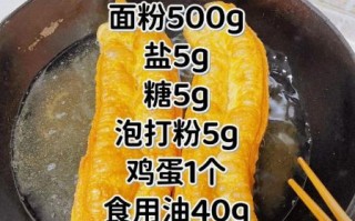香酥油条怎么做才蓬松_香酥油条配方比例是多少