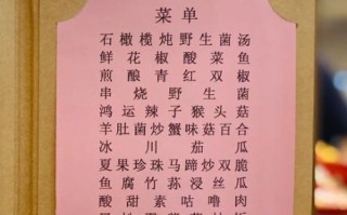 婚宴菜单16个菜有哪些讲究_如何搭配寓意好