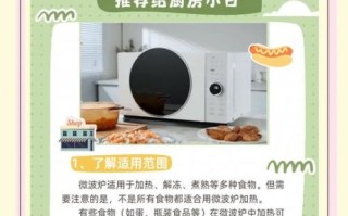 微波炉怎么正确使用_微波炉操作步骤详解