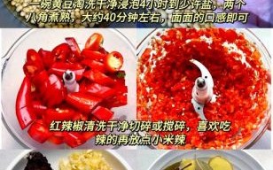 酱豆子怎么做好吃_酱豆子家常做法
