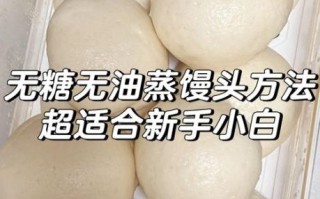 没有酵母粉怎么发面_老面发酵方法