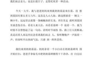 清明节的习俗有哪些_如何写一篇关于清明节的作文