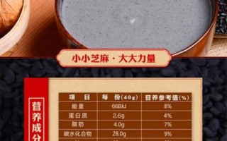 南方黑芝麻糊怎么泡_冲泡比例是多少