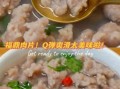 福鼎肉片怎么做_福鼎肉片正宗做法视频