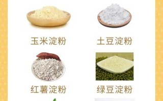 小麦淀粉可以代替玉米淀粉吗_区别与替换技巧