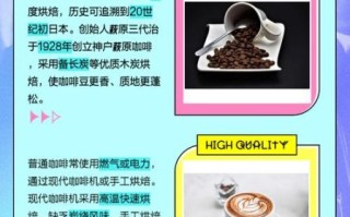 炭烧咖啡怎么做_炭烧咖啡和普通咖啡的区别
