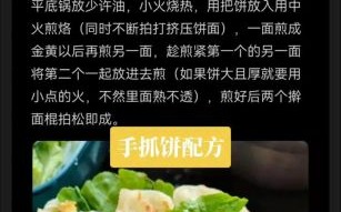 手抓饼怎么做_手抓饼配料有哪些