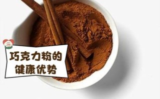 巧克力粉怎么做_自制巧克力粉配方