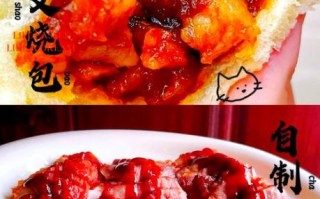 叉烧包肉馅怎么做_叉烧包肉馅配方比例