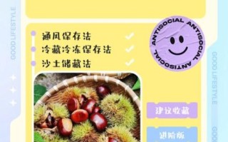 板栗放冰箱冷冻一年还能吃吗_如何正确保存