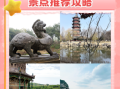丹阳一日游哪里好玩_丹阳有哪些免费景点