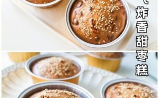 红枣糕怎么做_红枣糕的做法窍门