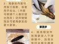 海参怎么泡发_海参涨发多久才最好
