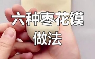 白面枣糕馒头怎么做_枣香不塌陷技巧