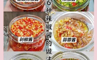 辣椒酱怎么做最正宗_辣椒酱最正宗做法视频
