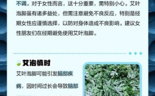 长期用艾叶泡脚有没有危害_艾叶泡脚的副作用