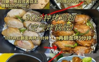 烤箱烤鸡翅怎么入味_烤箱烤鸡翅温度时间