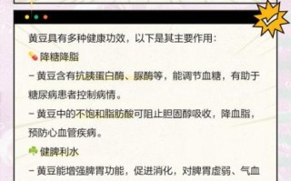 黄豆的功效与作用有哪些_黄豆怎么吃最营养