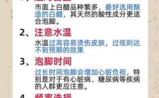 白醋泡脚可以治脚气吗_白醋泡脚治脚气的正确方法