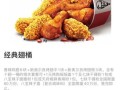 香辣鸡翅怎么做_肯德基香辣鸡翅最正确做法