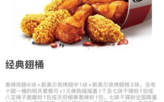 香辣鸡翅怎么做_肯德基香辣鸡翅最正确做法