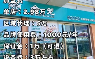 特色餐饮加盟哪个品牌好_特色餐饮加盟费用多少钱